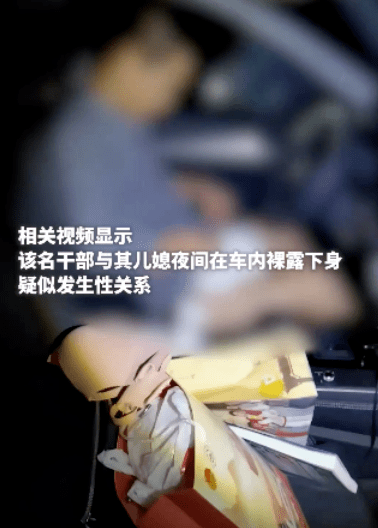 广东:儿媳与高校干部车内疑发生性关系,被公婆抓现行!校方回应称男子女士卓姓
