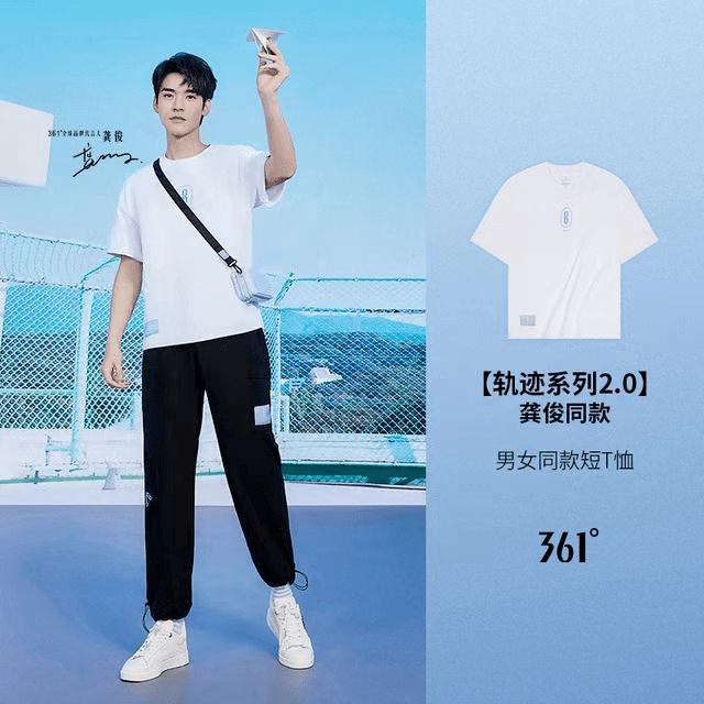 今日上新-品牌361°年中大促_程序_页面_休闲