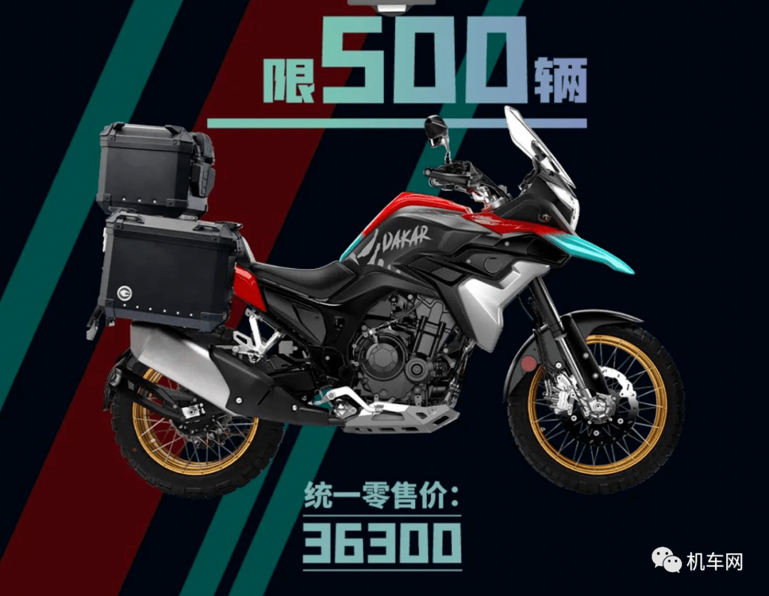 36300元，凯越525X达喀尔纪念版发布_搜狐汽车_搜狐网