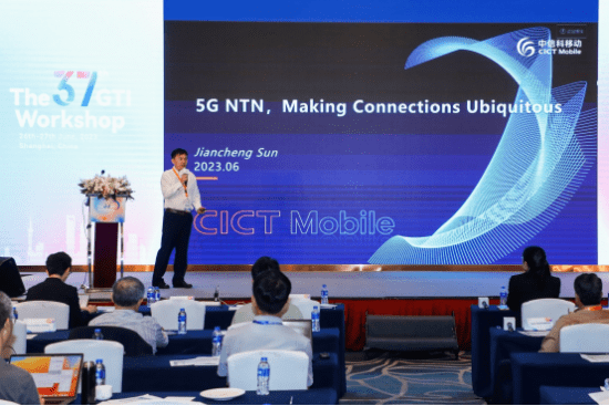 中信科移动孙建成：5G NTN，让连接无处不在_星地_业务_Rel-