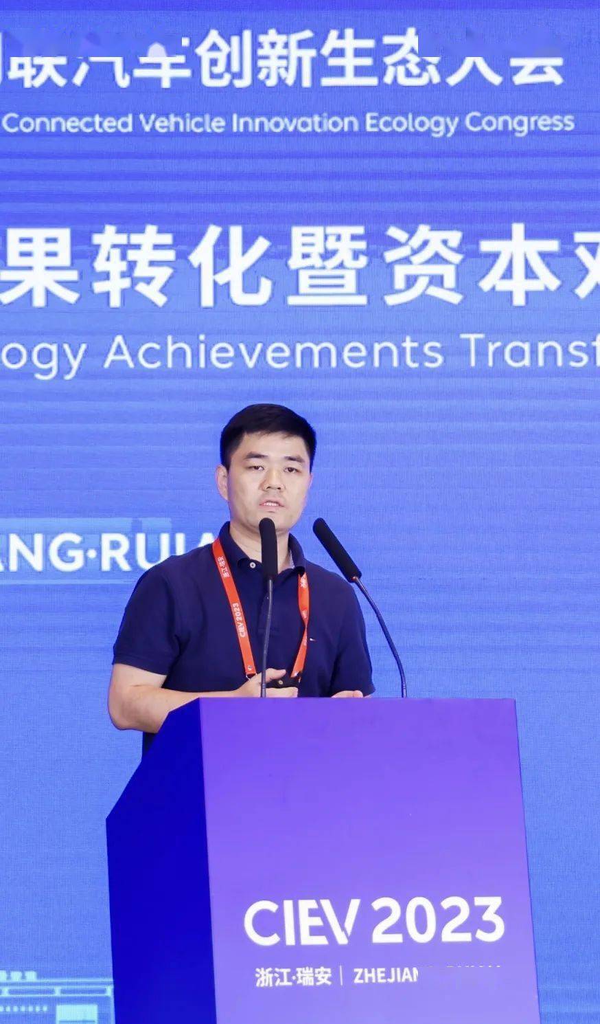 CIEV 2023 | 汽车科技成果转化暨资本对接论坛成功召开_搜狐汽车_搜狐网