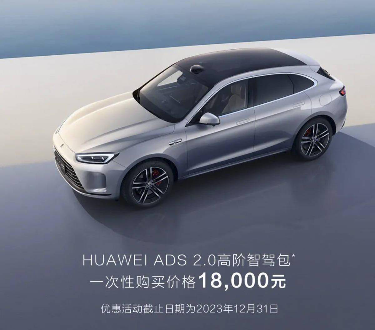 7月OTA升级 华为ADS 2.0高阶智驾限时优惠_搜狐汽车_搜狐网