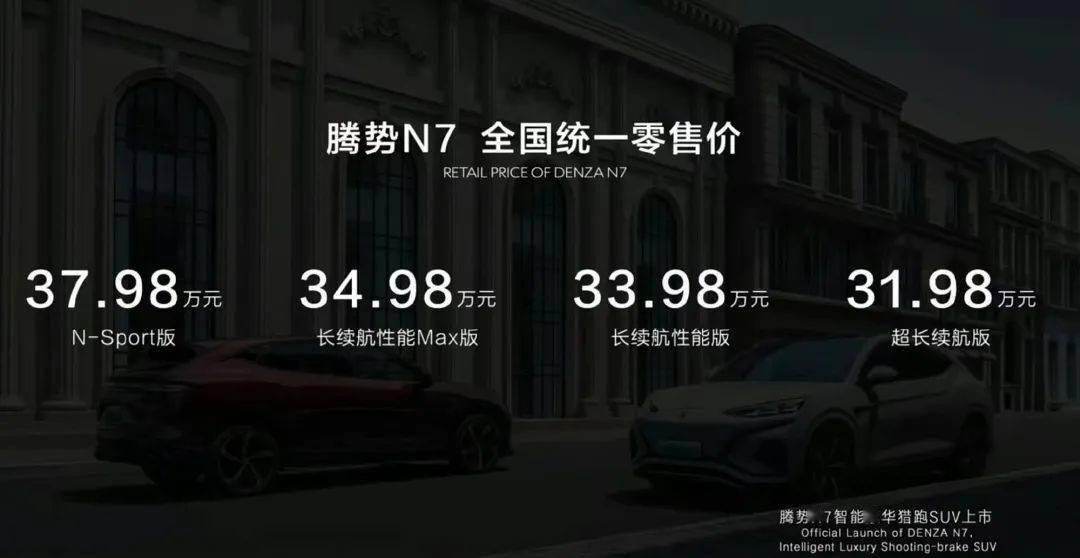 对标BBA！腾势N7售30.18万元起上市_搜狐汽车_搜狐网
