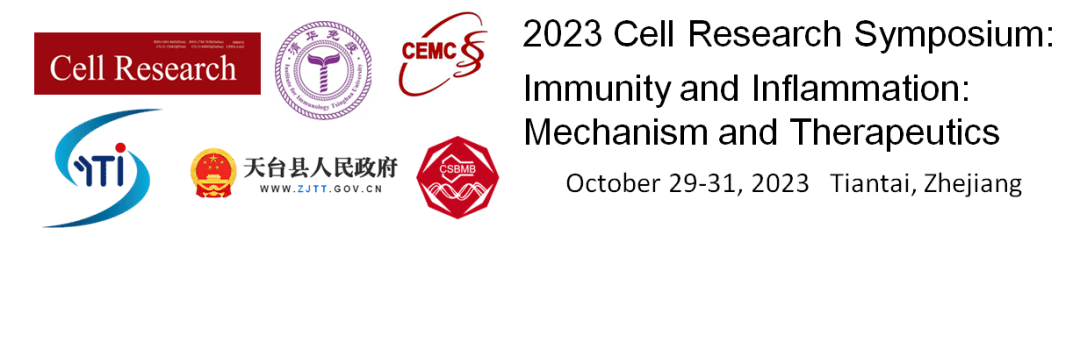 【2023 CR Symposium】2023 Cell Research国际前沿论坛海报及专题报告人公布_during_Center_held