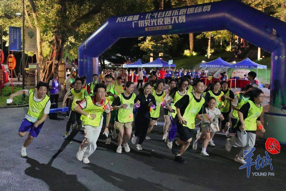 Photo｜Fluorescent night run illuminates Guangzhou's summer_the_Yuexiu_lasts
