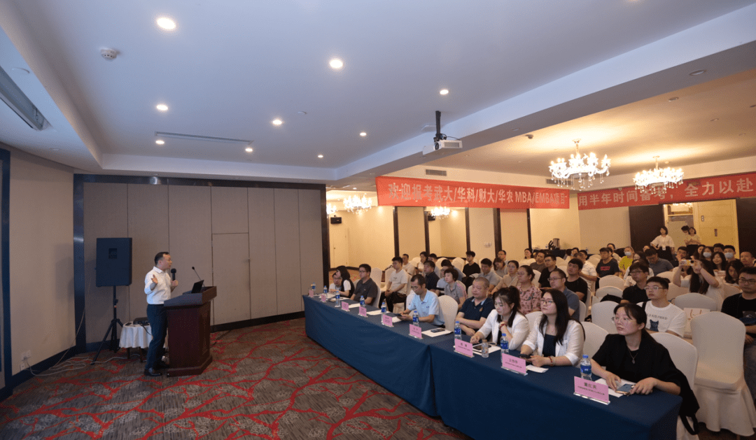 2024年MBA/EMBA武汉地区教育联展暨2024招生政策发布会圆满落幕_华章_项目_武大