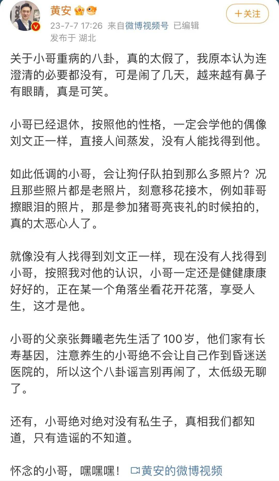 67岁费玉清已病危昏迷?姐姐发声 李玟 新闻 进行了