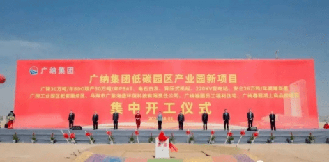 投资57.7亿元 乌海BDO-PBAT一体化项目配套项目启动_建设_电石_生产