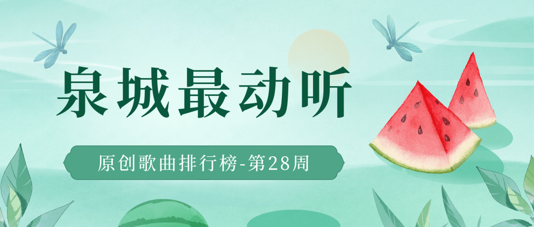 周末来了!整两首歌给大家助助兴!泉城金志文歌曲