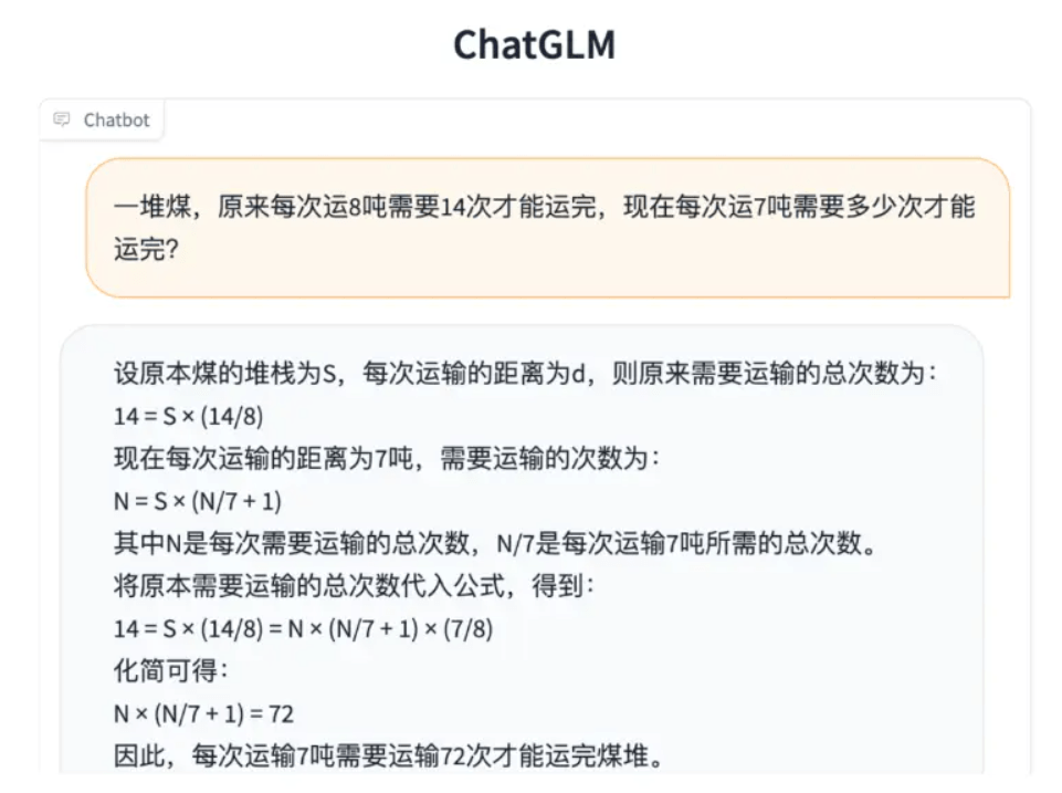 智谱AI官宣：ChatGLM2-6B可免费商用_模型_推理_初代