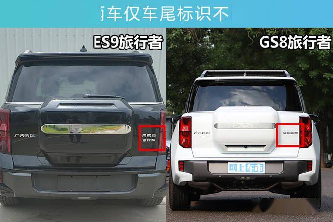 传祺新GS8更名ES9！搭2.0T混动 预计25万起售_搜狐汽车_搜狐网