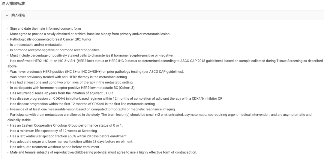 第一三共/阿斯利康 DS-8201 启动新 III 期临床，针对 HER2 低表达或阴性乳腺癌_研究_Enhertu_治疗