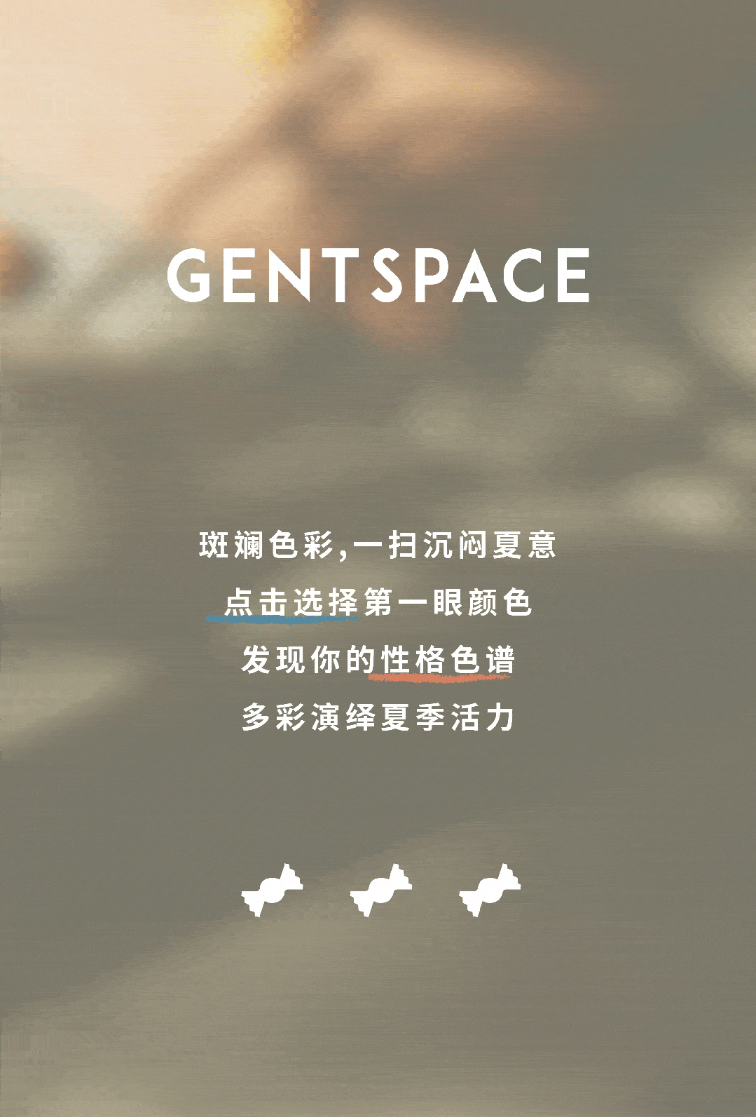 发现你的夏日“型”格色谱 | GENTSPACE_电话_店名_图片