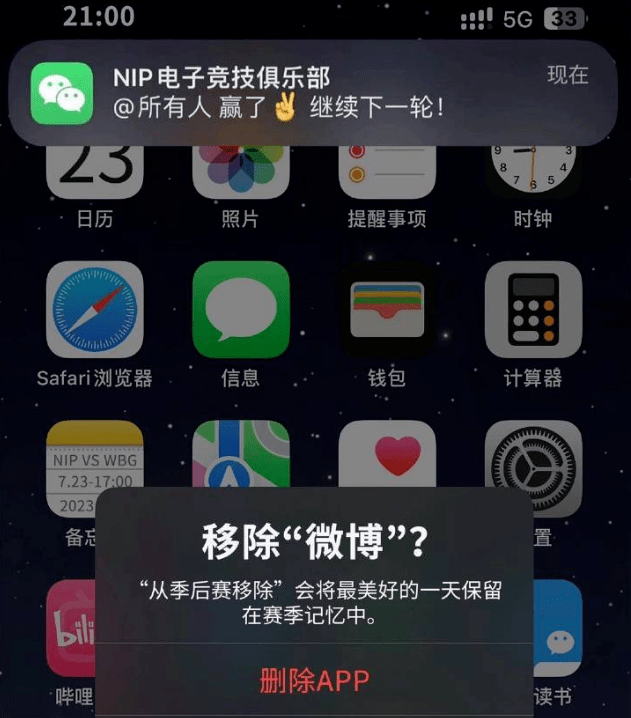 夏之虎帝！WBG轻松碾压NIP！_Shy_比赛_失误