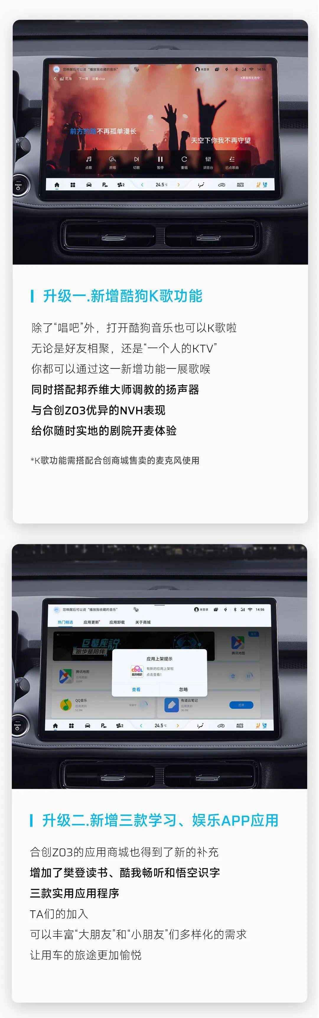 增加娱乐功能和用车便利性 合创Z03将OTA升级_搜狐汽车_搜狐网