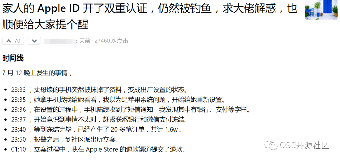 新型Apple ID诈骗：开启双重认证仍被钓鱼_账号_设备_丈母娘