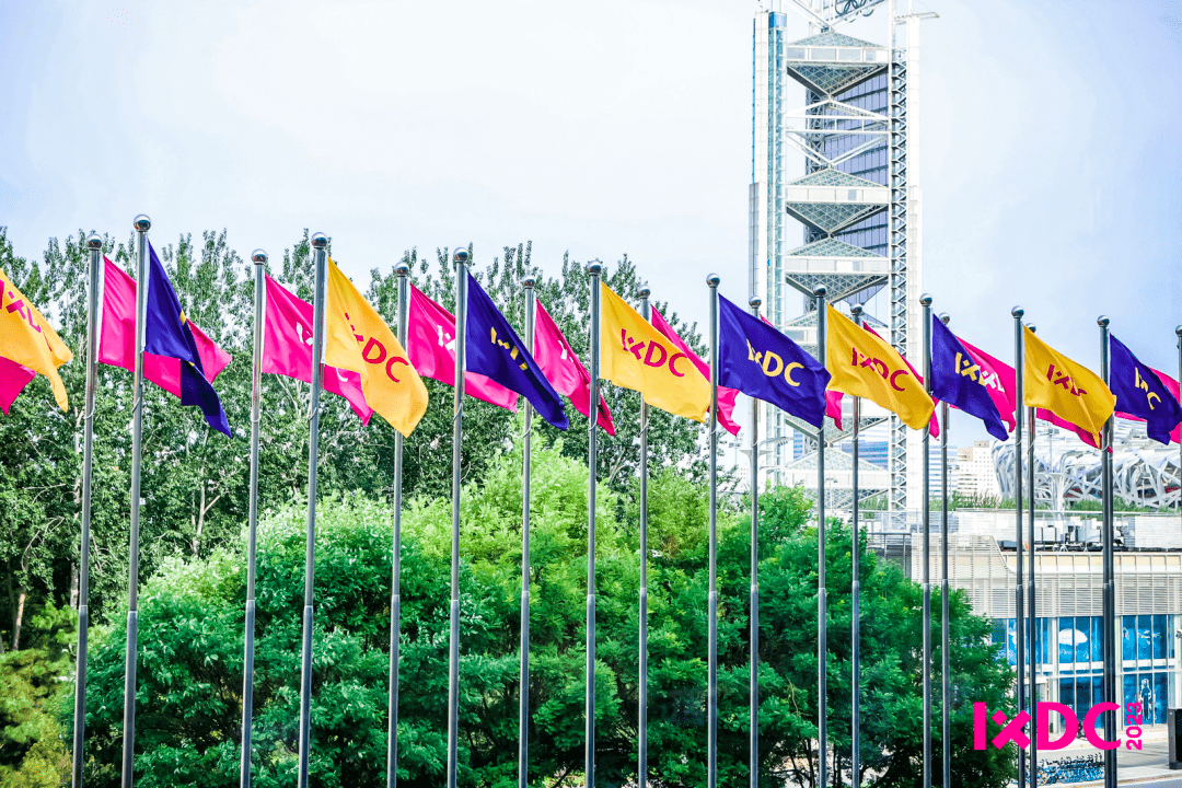 IXDC2023专题峰会｜AI开启未来产业新范_设计_工作_技术