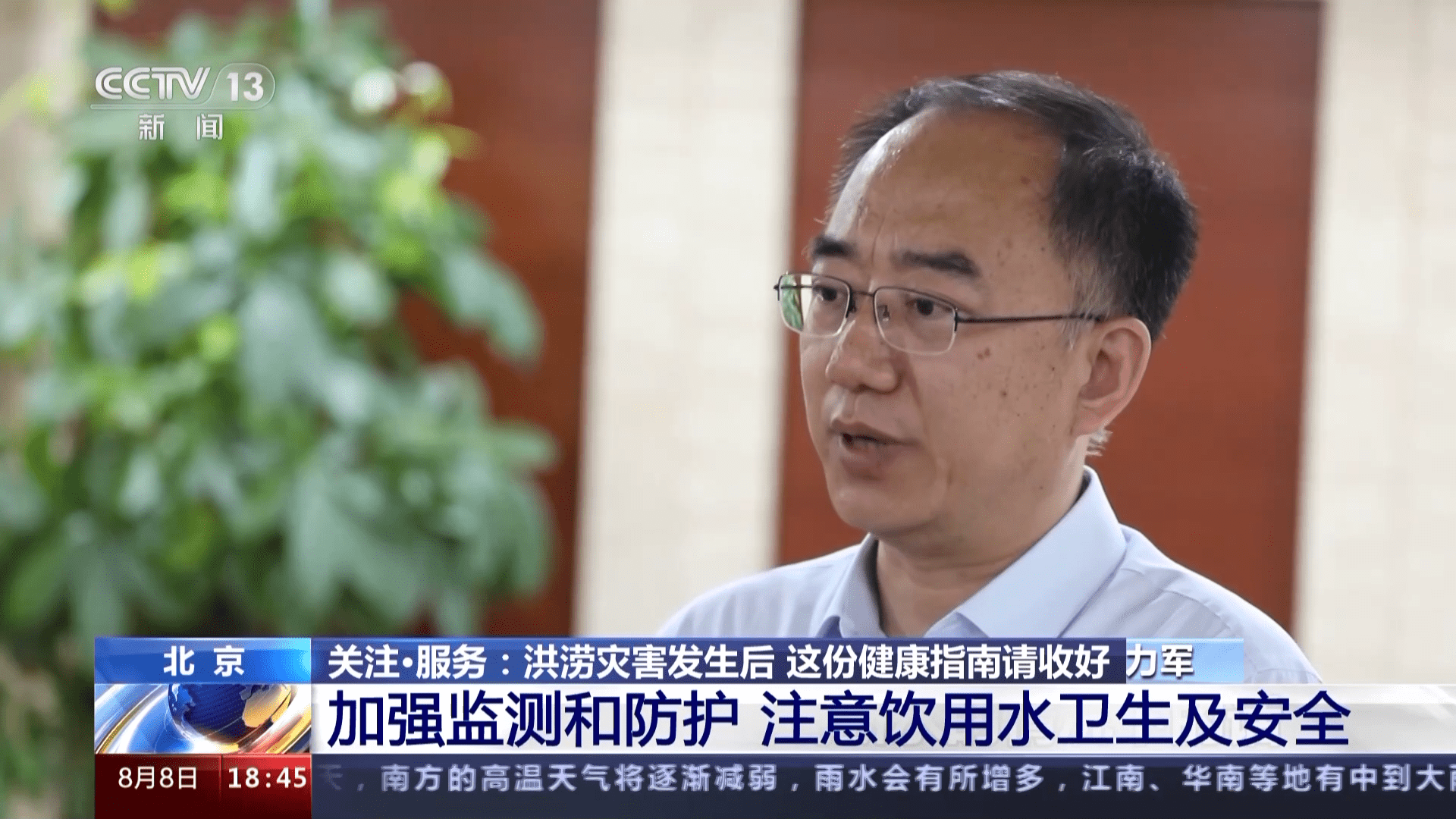 洪涝灾害发生后 这份健康指南请收好→消毒进行水源污染
