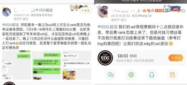 EDG无缘S赛Uzi成背锅侠，网友爆料Uzi“走读”不参与队内训练复盘，Uzi妻子发文：想骂就骂但别造谣_选手_比赛_赛区