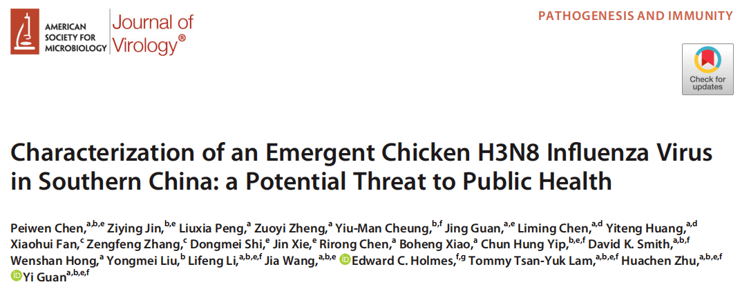 管轶团队最新发现，我国突发性H3N8病毒，对公众的潜在威胁需要警惕！_传播_检测_研究