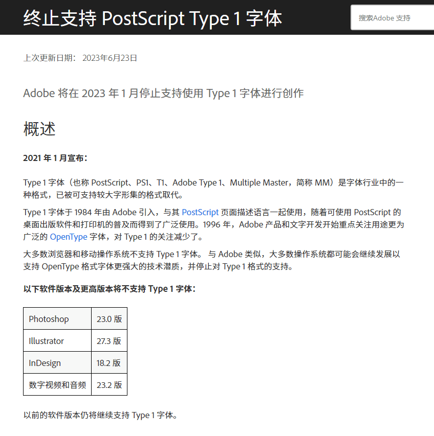 微软更新 Mac 版 Office 应用：停止支持 PostScript Type 1 字体_Adobe_格式_软件