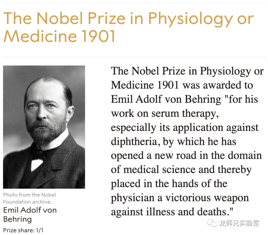 了解关于抗体的来历_Behring_抗毒素_细胞