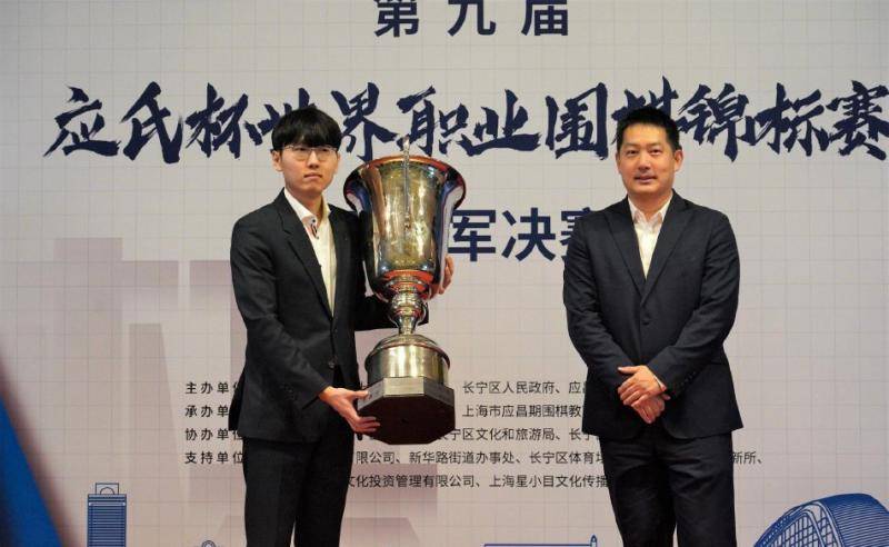 应氏杯 | 申真谞零封谢科拿下第五冠 中韩围棋斗锐度也比厚度_决赛_柯洁_中国