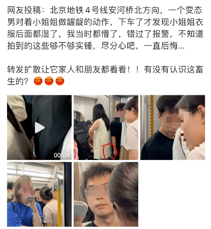 男子在地铁上猥亵女乘客,行拘!警方xkb热线