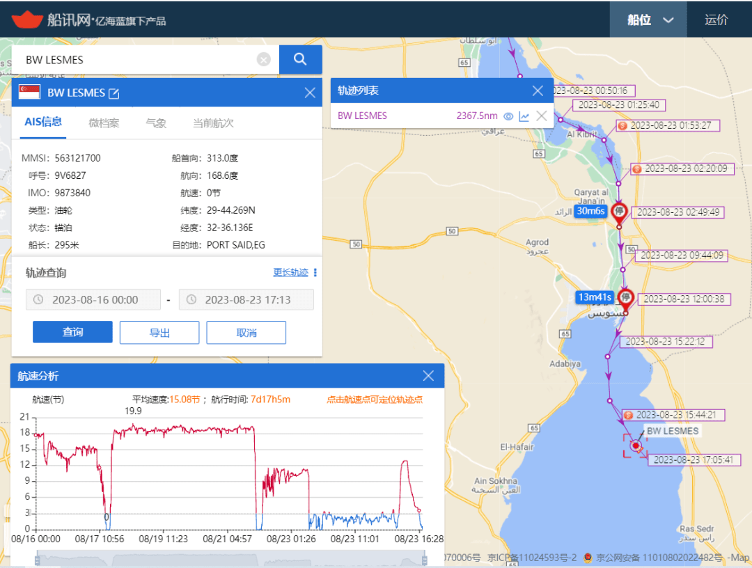 一大型LNG运输船在苏伊士运河搁浅后与油轮碰撞_事故_公司_船舶