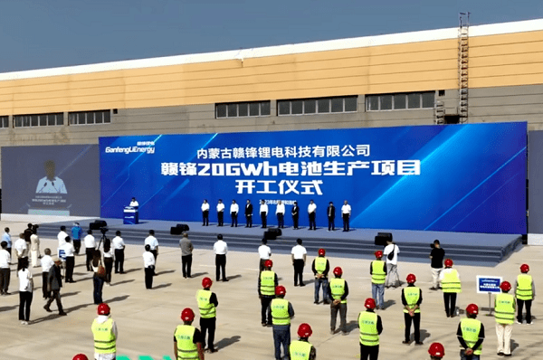 总投资100亿元！赣锋锂电20GWh锂电池生产项目于内蒙古开工_储能_建设_工业
