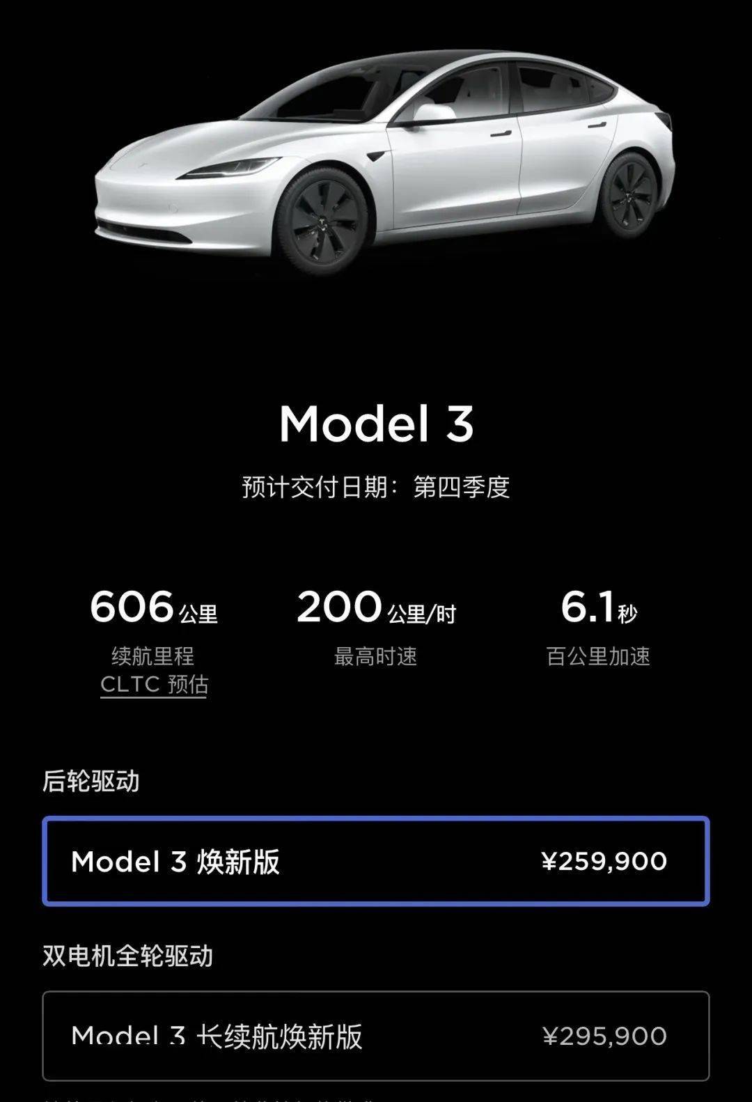 新款特斯拉Model3来了！对比旧款有哪些升级？_搜狐汽车_搜狐网
