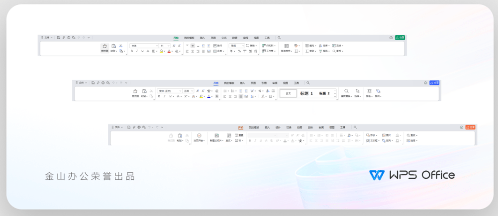 WPS 365 专业版 2023 发布：全新视觉设计，新增智能文档/表格等_支持_进行了_标准
