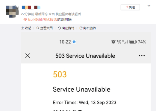 官网又503报错了，这是啥意思？_网站_状态_反馈