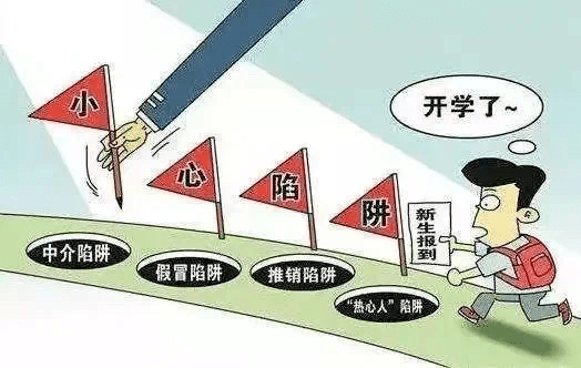 青春研途，平安启航——准WUTer们这份安全教育手册请查收~_诈骗_防范_WiFi