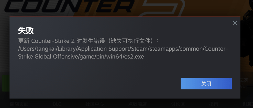《CS2（反恐精英 2）》游戏悄然删除苹果 macOS 版本_Mac_玩家_Steam