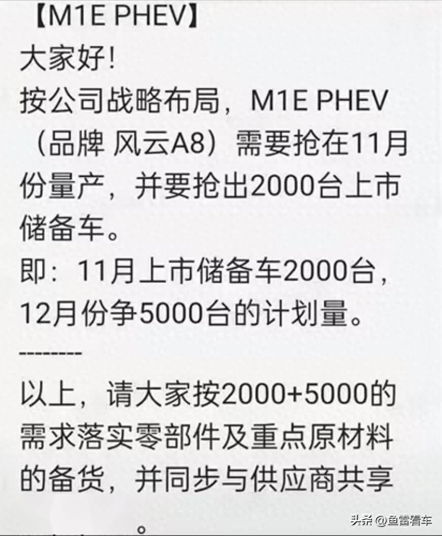 说来就来！奇瑞艾瑞泽8C-DM插混版更名为风云A8，计划下月上市_搜狐汽车_搜狐网