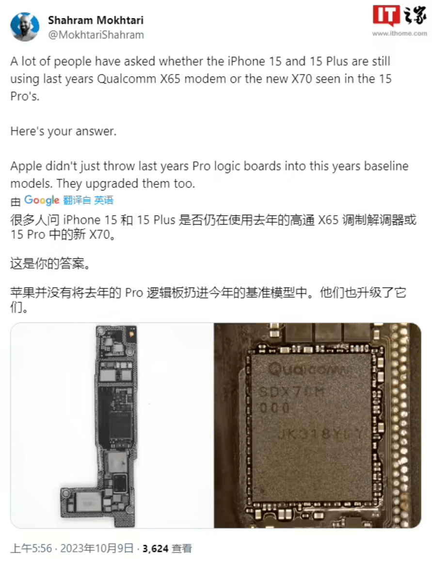 苹果iPhone 15/Pro基带确认一致，实测5G速度提升24%_调制解调器_高通_变化
