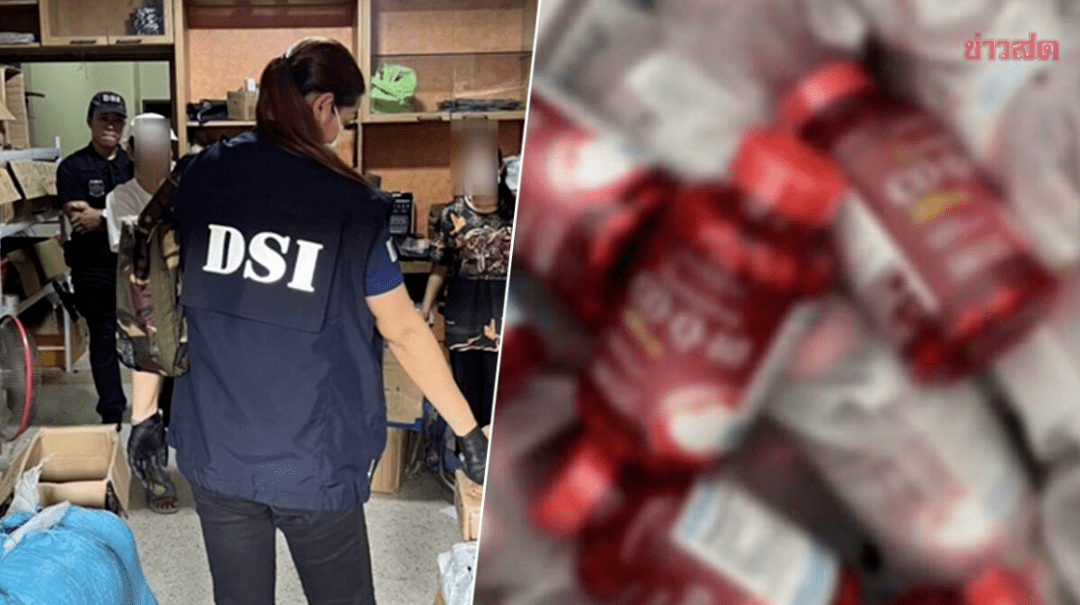 人和宠物，它都害！泰国DSI查获大量假冒伪劣膳食补充剂，价值超千万！_销售_电话_平台