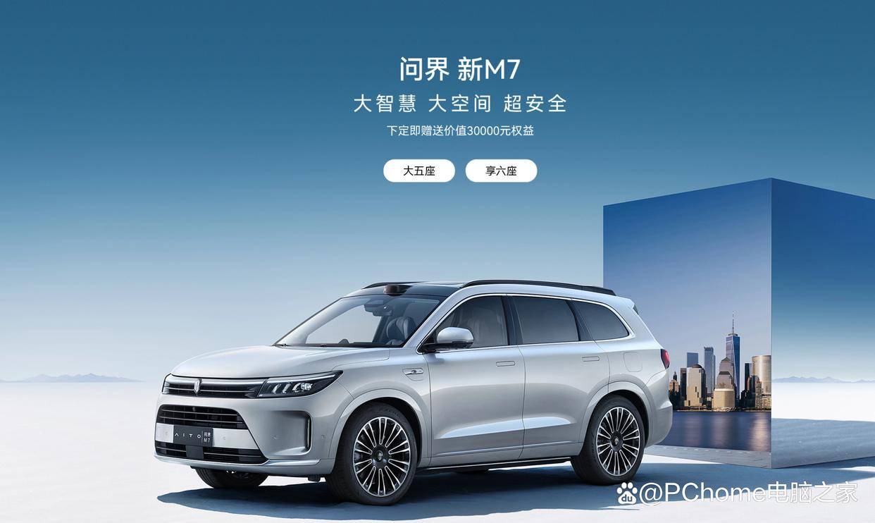 问界新M7爆款登场，10月订单破60000台_搜狐汽车_搜狐网