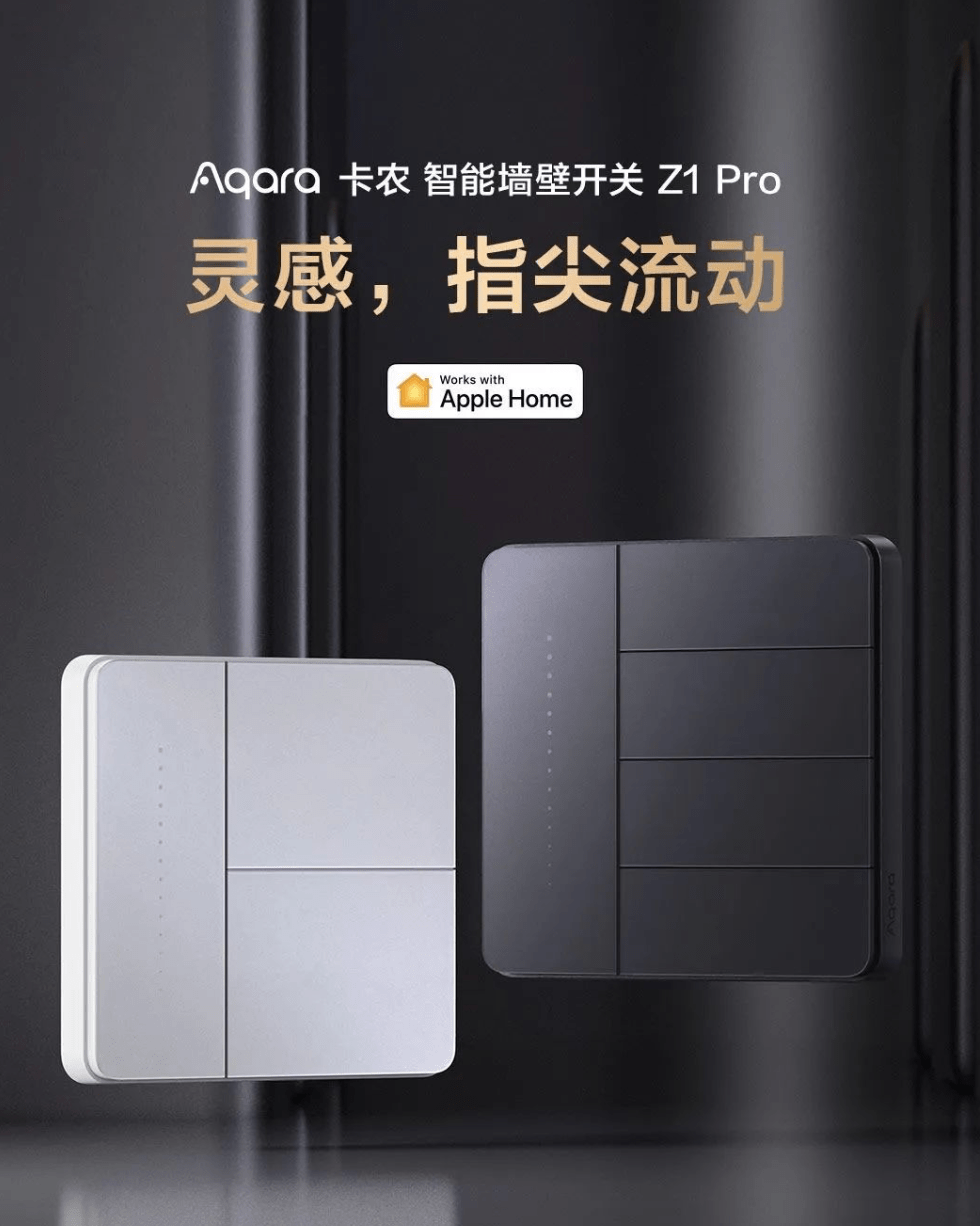 Aqara 卡农智能开关 Z1 Pro 开启预售：主打滑动触控，售 289 元_生活_控制_智慧