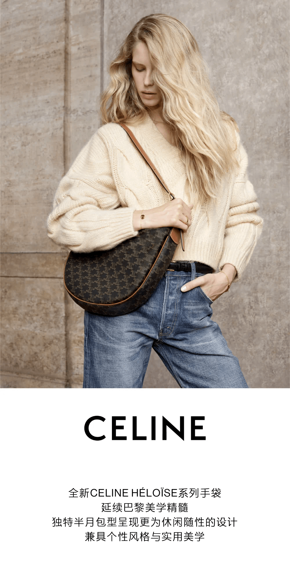 全新CELINE HÉLOÏSE系列手袋_导航_蓝牙_南区
