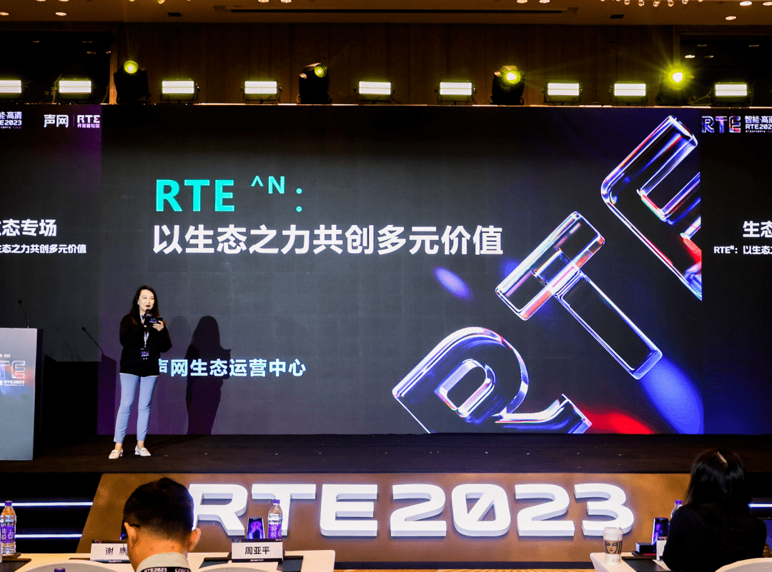 声网 RTE 生态升级：深挖场景，实现技术价值灵活落地_互动_客户_伙伴
