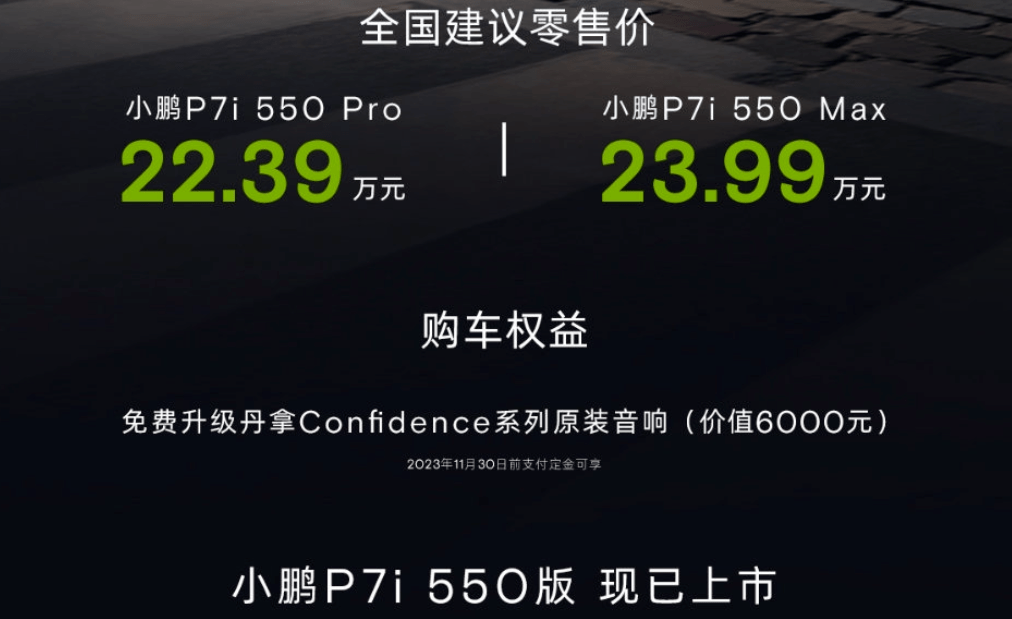 小鹏上新 P7i 550 版；极氪新车命名 007；十月车企交付量汇总｜E 周要闻_搜狐汽车_搜狐网