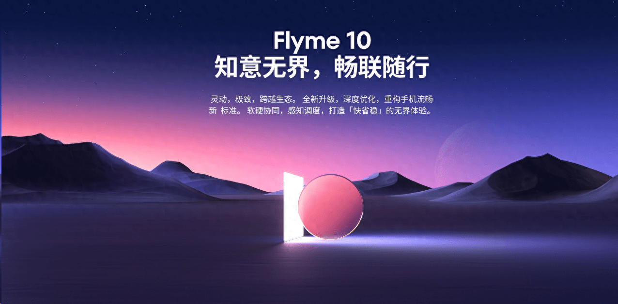 Flyme改名？国产自研系统再添猛将？魅族或推出自研系统_手机_广告_调查