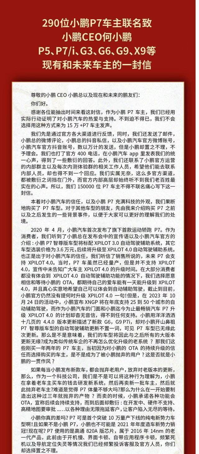 近 300 位小鹏 P7 车主发联名信，称官方宣传的 OTA 升级无法兑现_搜狐汽车_搜狐网