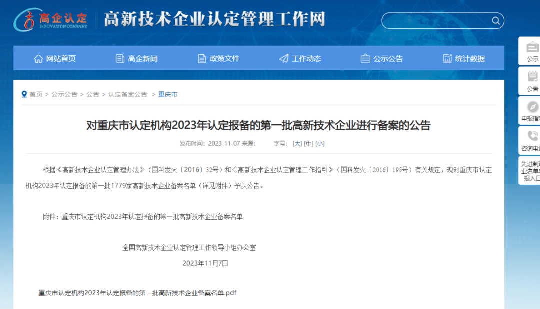 新增42家!两江新区水土新城高新技术企业已达近200家国家发展高企