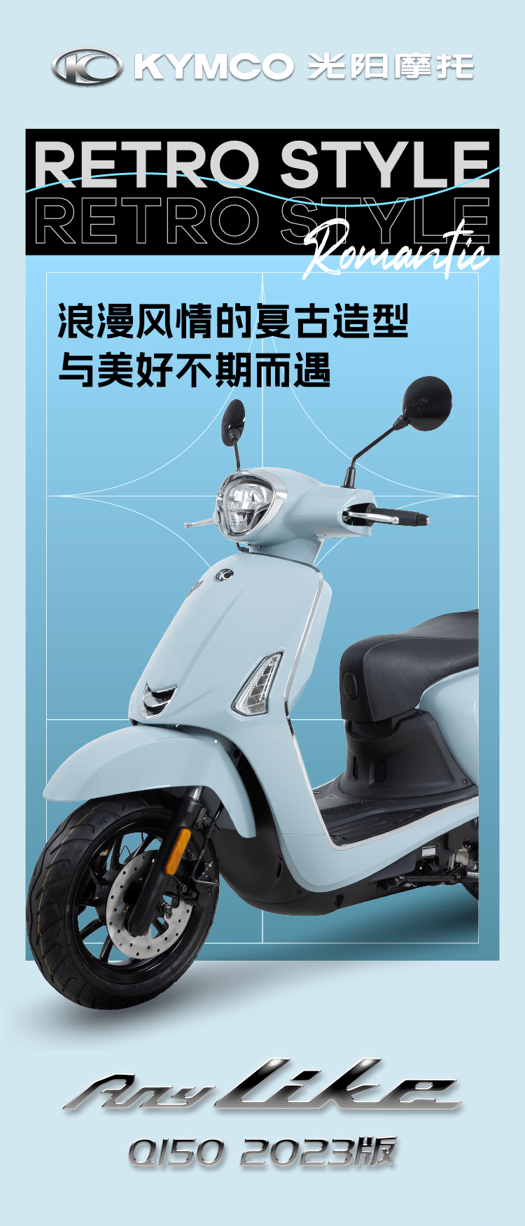 13980元，光阳Any Like Q 150焕新驾到