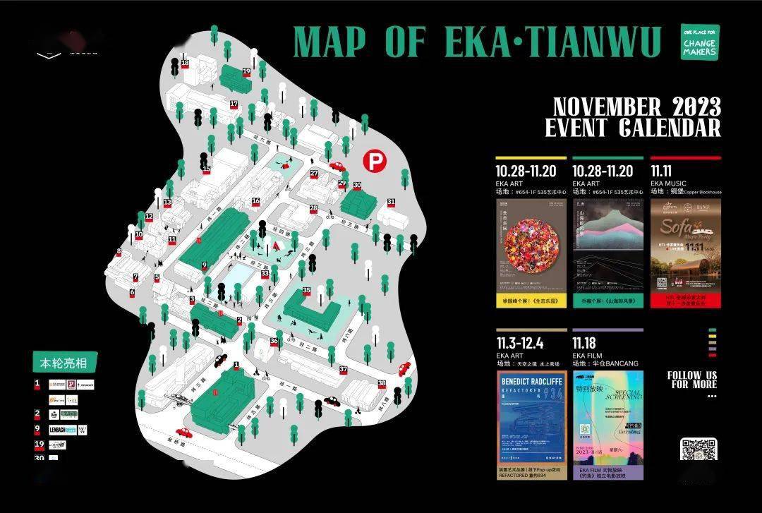 上海EKA·天物：老厂房改造后以“建筑美学”出圈，还未正式开业已有熙攘客流 | iziRetail热点_项目_活动_浦东金桥