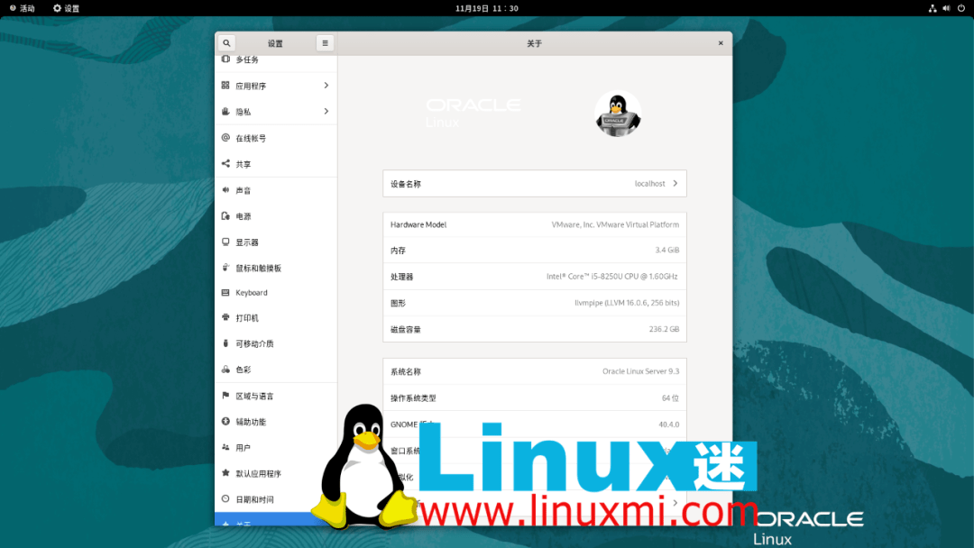 Oracle Linux 9.3 发布，搭载坚不可摧的企业级内核_功能_Hat_版本