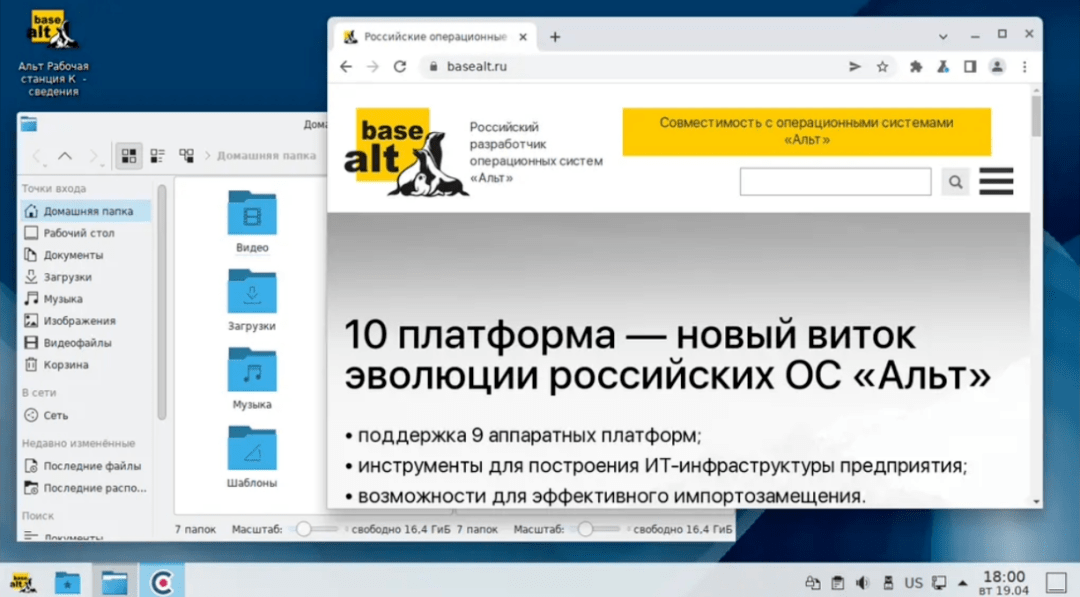 俄罗斯国产操作系统 Alt Linux 宣布支持龙芯处理器，仅用 9 个月时间完成适配_Basalt_com_www